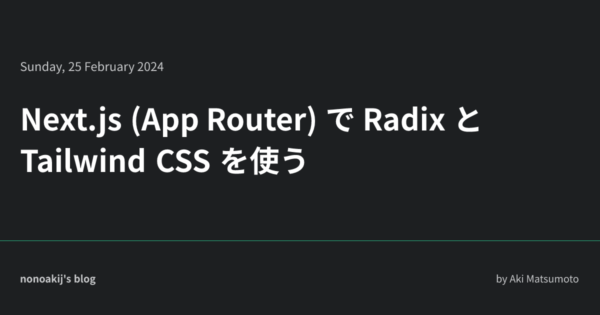 Next.js (App Router) で Radix と Tailwind CSS を使う • nonoakij's blog